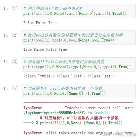 python中判断所有元素都为true all 函数 知乎