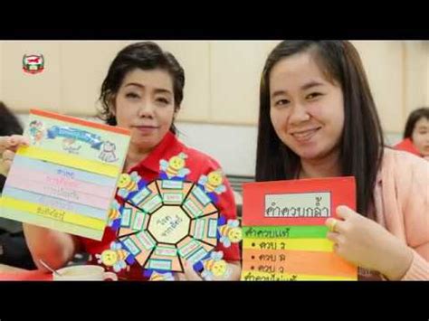 อบรม 15 16 ก ย 61 การผลตสอการสอนหลกภาษาและการใชภาษา สำหรบครภาษา