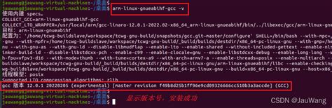 arm linux 交叉编译工具链安装 安装交叉编译工具arm linux gcc csdn博客