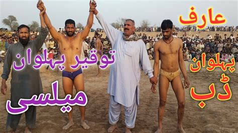 Toqeer Pehilwan Melsi VS Arif Pehilwan Dab Uzair Khan Studio YouTube