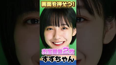 山之内すずSuzu Yamanouchi カップ 乳に発射オーライ 山之内すず アイドル Moe Zine