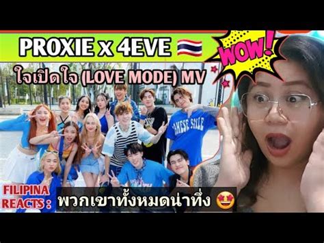 PROXIE x 4EVE ใจเปดใจ LOVE MODE MV FILIPINA REACTS YouTube