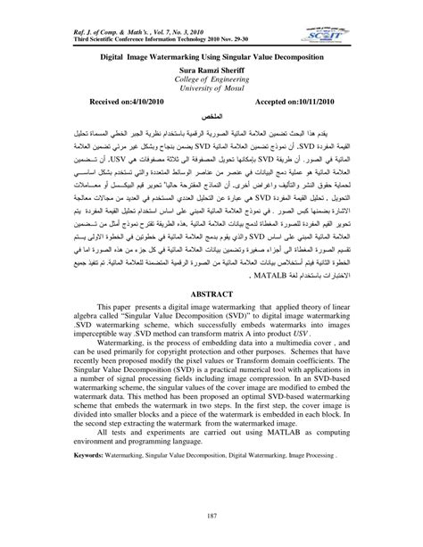 pdf digital image watermarking using singular value decomposition
