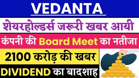 Vedanta Share News Today Vedanta Dividend Vedanta Share Target
