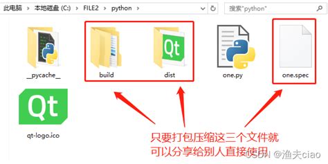 python打包成exe文件 详细操作 ai技术聚合