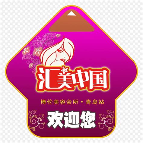 地贴写真图片psdPNG图片素材下载 图片编号9567195 PNG素材网