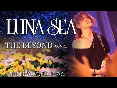 Luna Seathe Beyond Sugizo Youtube