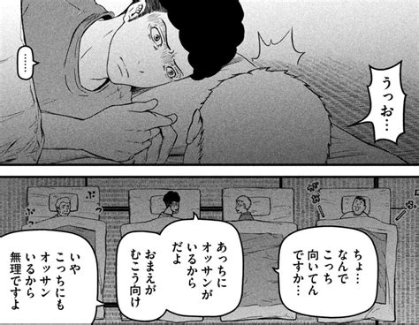 帰れない夜つかの間の安らぎそれが仮眠室のはずがハコヅメその76おっさんに包まれたならは発売中のモーハコヅメだん