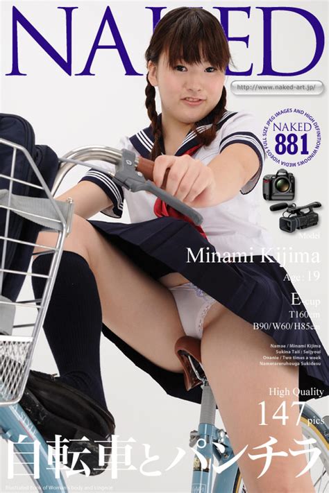 NAKED 自転車とパンチラ 写真集 木嶋みなみ きじま みなみ