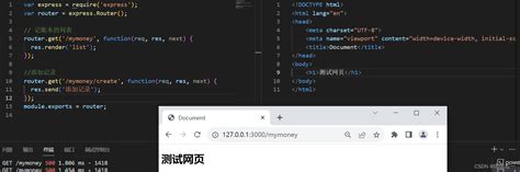 node js （七）express案例实践：记账本 尚硅谷2023版node js零基础视频教程 记账本灵活修改内容nodejs csdn博客