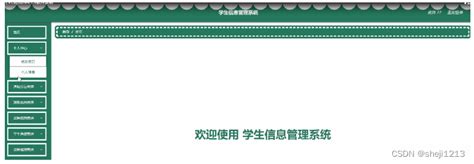 python django毕业设计学生信息管理系统（程序 lw 部署） django学生信息管理系统 csdn博客