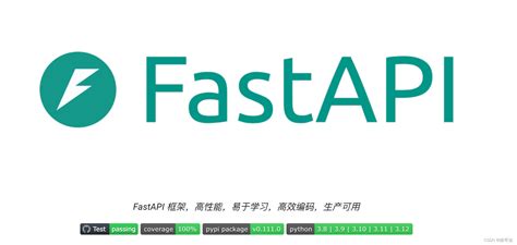 FastAPI在大模型中使用fastapi对外提供接口 fastapi 大模型 CSDN博客