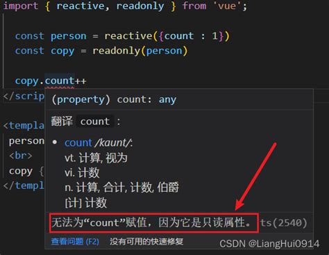 学习vue3 认识 reactive 全家桶 const person reactive csdn博客