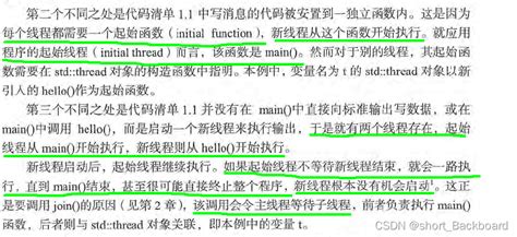 c 并发编程实战（第2版）第一章 c 并发编程实战第二版 csdn博客