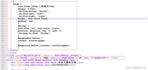 java实现html转pdf java html转pdf csdn博客