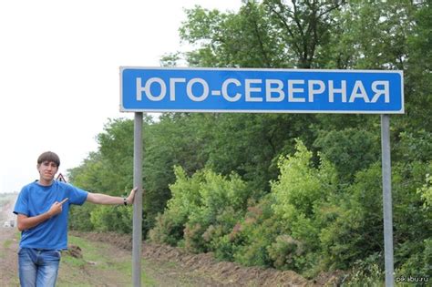 Юго Северная а почему бы и нет Пикабу