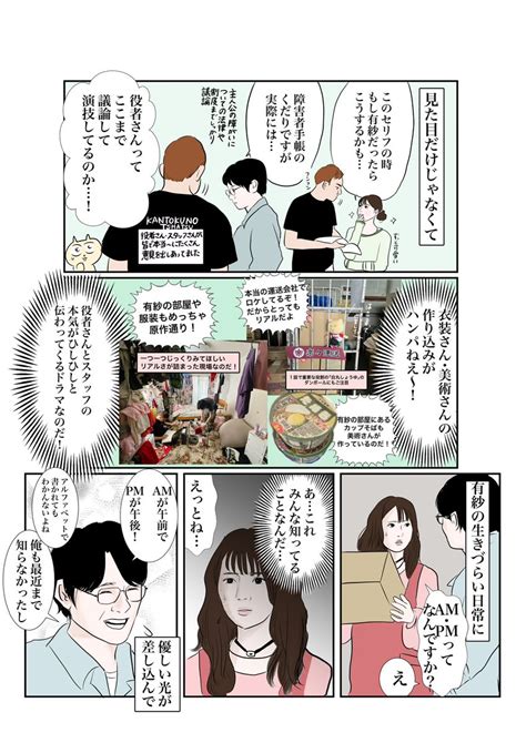初恋ざらり 現場レポ 2 2 初恋ざらりテレビ東京公式毎週金曜日深夜24時12分放送の漫画
