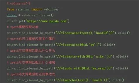 python自动化之定位方法大杀器xpath python 脚本之家