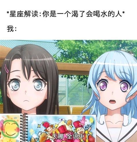 Bang Dream