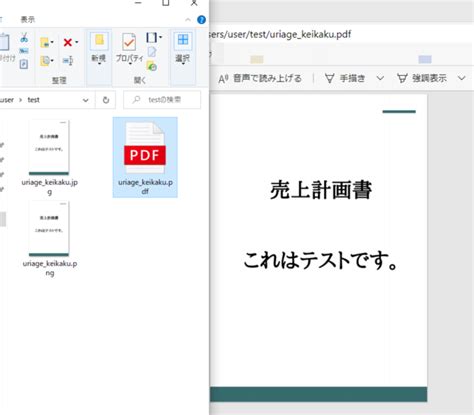 img2pdfを使用しpythonで画像をpdfファイルに変換する men of letters（メン・オブ・レターズ） 論理的思考 業務改善 プログラミング