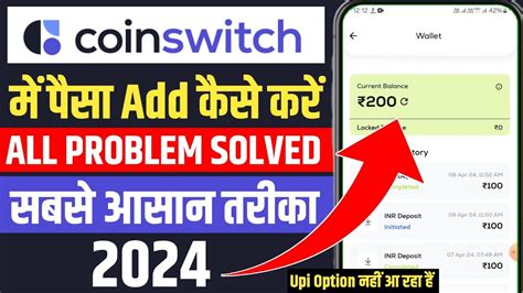 Coinswitch Me Paisa Add Kaise Kare Coinswitch Me Paisa Deposit Kaise