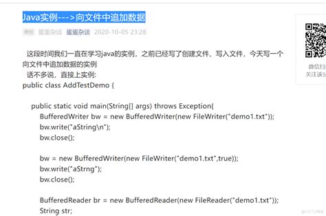 java实例 向文件中追加数据 51cto博客 java往文件中追加写入数据