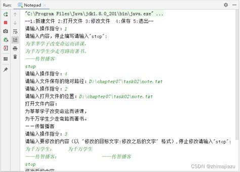 升级日记本 课后程序 java基础案例教程 黑马程序员编著 第七章 课后作业 日记本java代码案例 csdn博客