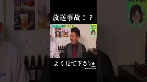 放送事故よく見るとおかしい チョコレートプラネット チョコプラ 長田庄平 松尾駿 高橋真麻 朝日奈央 加藤史帆 日向坂