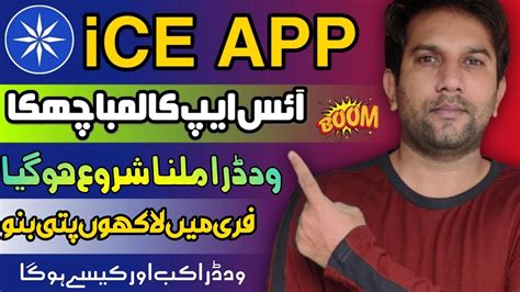 Ice Mining Withdraw Kaise Kre Ice Mining Today New Update Ice