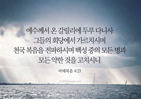 갓피플 오늘의말씀 열왕기상3장12절 2021 2 21