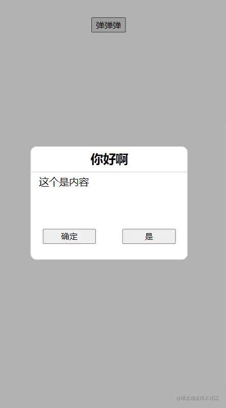 vue3 0如何封装全局的loading或者弹框，以及如何获取动态渲染的节点进行操作手把手教你，vue3 0如何封装通用 掘金