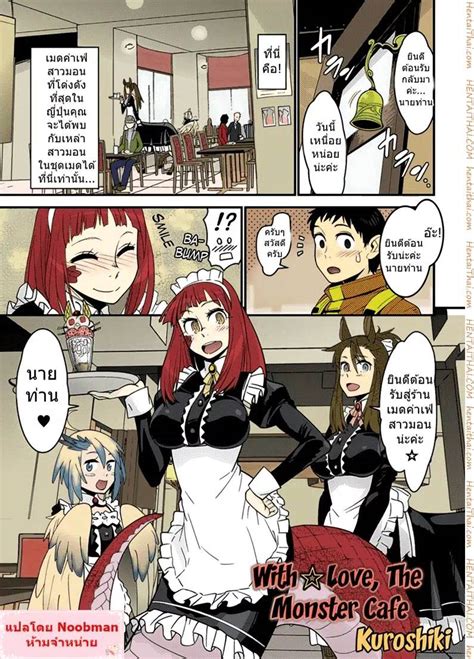 Kuroshiki Mon Cafe Yori Ai O Kominute With Love