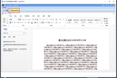 java语言实现word转pdf（10分钟解决） java word转pdf返回前端 csdn博客