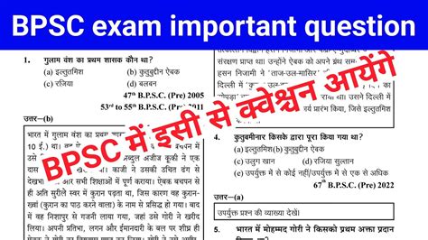 Bpsc Previous Year Question Paper Th Bpsc Exam