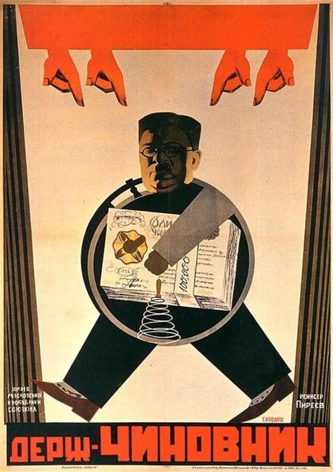 The Civil Servant 1931 Posters The Movie Database TMDB