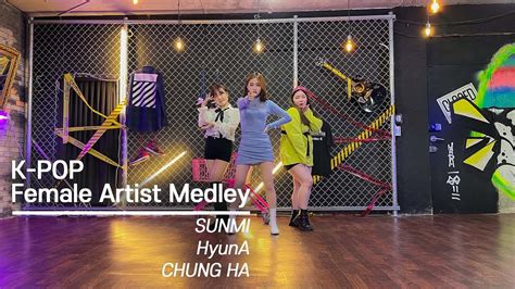 K POP Female Artist Medley l 케이팝 여자 솔로 메들리 댄스 커버 l 선미 현아 청하 YouTube