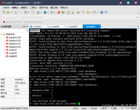 hive安装与配置及常见问题解决 hive自动adapter csdn博客