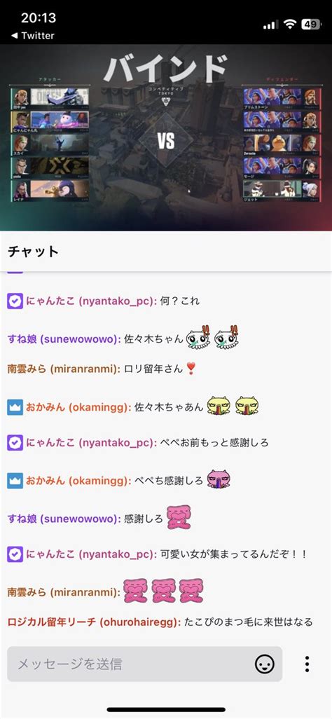 おかみん on Twitter ぺぺちの配信豪華で草