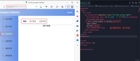通用后台管理系统前端界面Ⅷ——公用组件之面包屑 前端把面包屑做成公用的 csdn博客