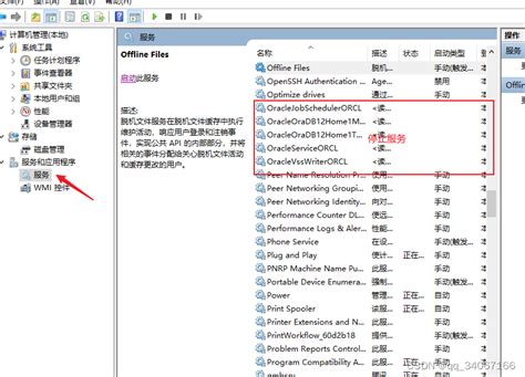 oracle的完全卸载 指定在此oracle主目录中配置的数据库名的列表 csdn博客
