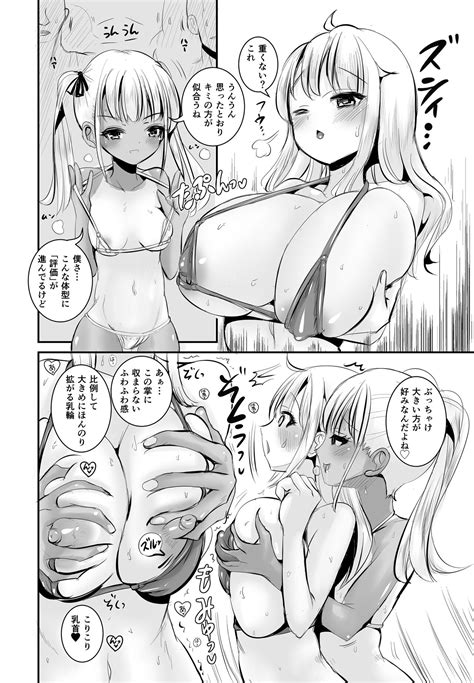TS Natsuyasumi 2 Page 17 AsmHentai
