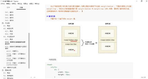 html5 css3网页前端开发技术教程笔记课件 虎窝淘