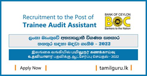 Bank Of Ceylon BOC Trainee Audit Assistant Vacancies 2022