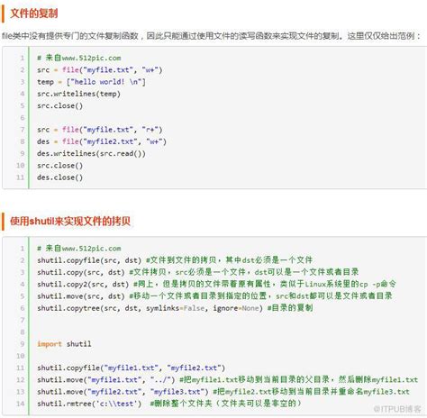 python 复制文件实现 编程语言 亿速云