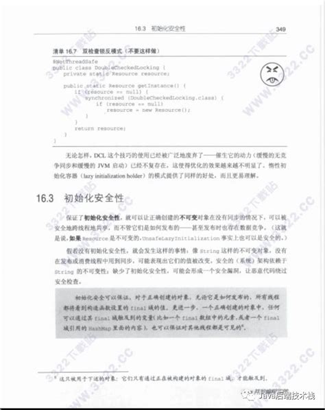 java并发编程实践 带完整书签pdf电子扫描版 csdn博客