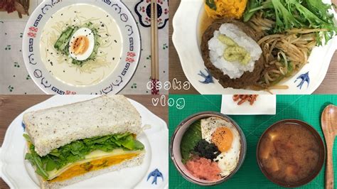 일본 자취 일상 도구야스지 구경 일본에서 해먹는 야매 콩국수 손수 만든 함바그 레시피 단호박 무스 샌드위치 초간단 당근