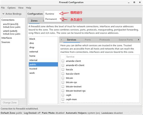 linux：firewalld防火墙基础原理与实操 firewalld原理 csdn博客