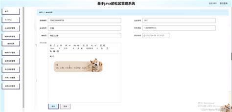 springboot java php node python基于java的社区管理系统【计算机毕设】 csdn博客