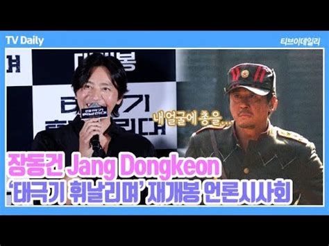 4K 장동건 최민식 얼굴에 총 쐈다 화약 파편이 20년 후에 밝혀진 아찔한 촬영 비하인드 태극기 휘날리며