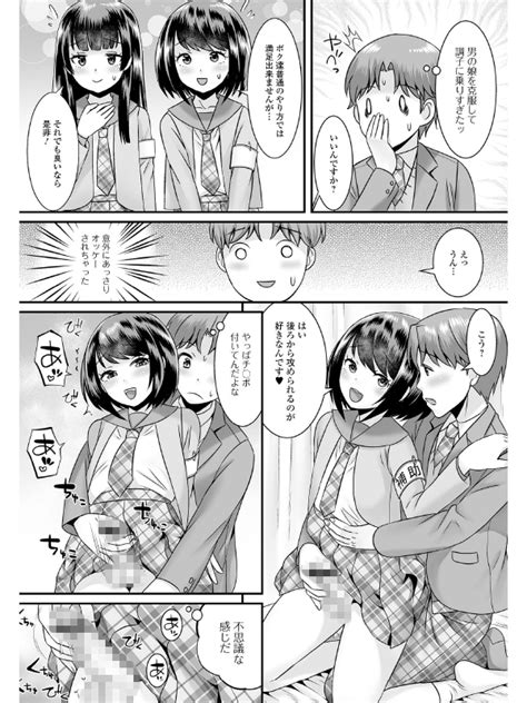 みーんな男の娘になっちゃえ のご購入 パルコ長嶋 盈 成年コミック ダウンロード DiGiket